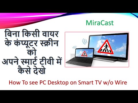 using Mira cast for wireless screen mirroring from PC to smart TV in windows 10 or 8