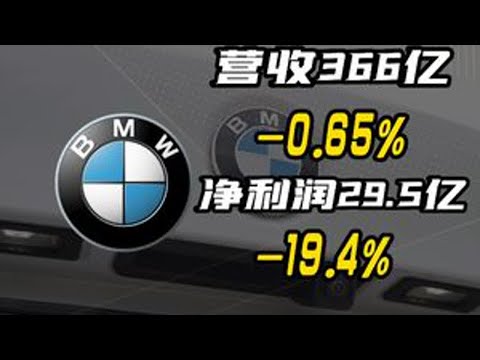 奔驰宝马退出价格战?汽车的未来究竟是油车还是电车? #汽车 #新能源 #奔驰 #宝马#车星计划