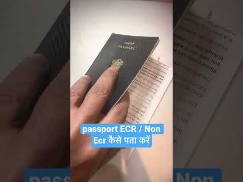 Passport ECR है या ECNR तुरंत पता कर लो #passport #shorts