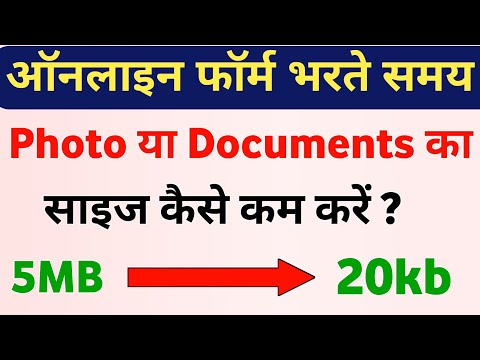 Photo ka size kaise Kam kare | How to resize photo | how to reduce image | how to resize documents