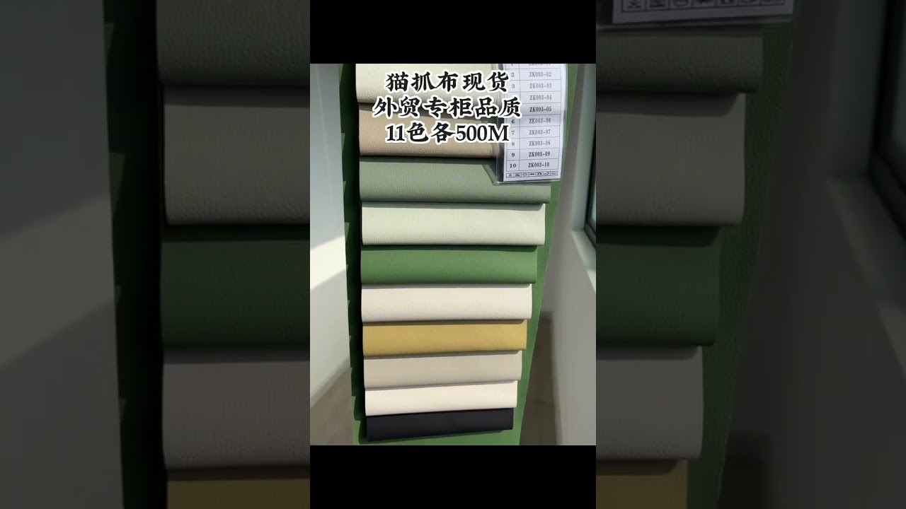 pvc leather synthetic leather automotive artificial vinyl fabric for car seat upholstery sofa bag