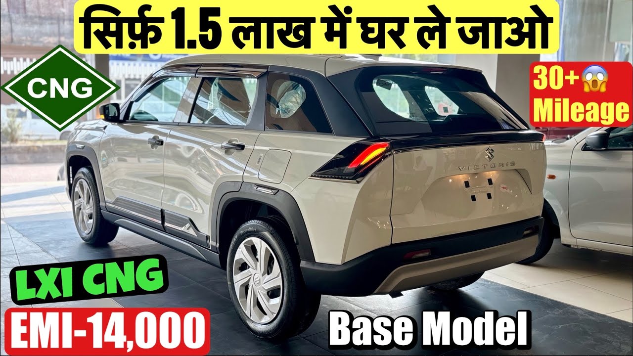 2025 New Maruti Victoris LXI CNG Downpayment, EMI, Price & Full Finance Plan | Victoris Base Model