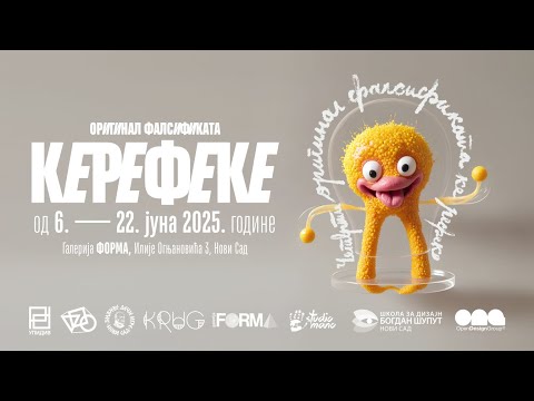 Керефеке