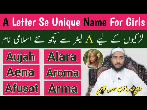 A Letter Se kuch unique Name For Girls || Aujah, Arma, Aroma, Alara, Afusat, Amsaal, Aiyna, Amrah