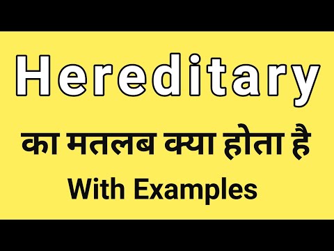 Hereditary Meaning in Hindi | Hereditary ka Matlab kya hota hai | Word Meaning English to Hindi