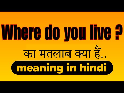 Where do you live meaning in hindi | Where do you live ka matlab kya hai | Where do you live meaning