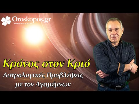 Κώστας Λεφάκης Αστρολόγος | Oroskopos.gr