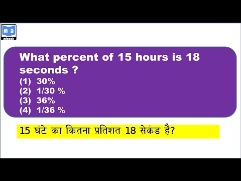 What percent of 15 hours is 18 seconds (1) 30% (2) 1/30 %(3) 36% (4) 1/36 %