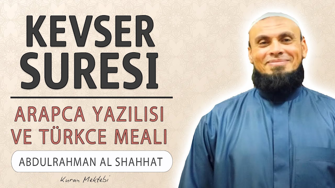 Kevser suresi anlamı dinle Abdulrahman Shahhat Kevser suresi arapça ...