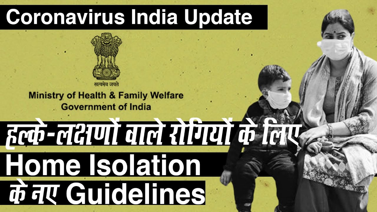 Coronavirus India: Home Isolation Guidelines By Health Ministry To Mild ...