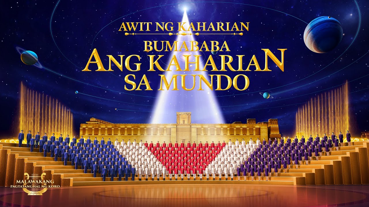 2019 Awit ng Malakihang Korong Kristiyano | "Awit ng Kaharian: Bumababa ...