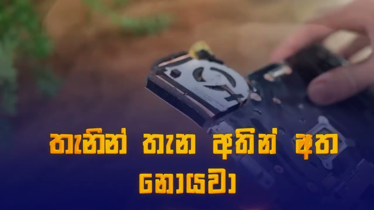 Laptop Repair Sri Lanka