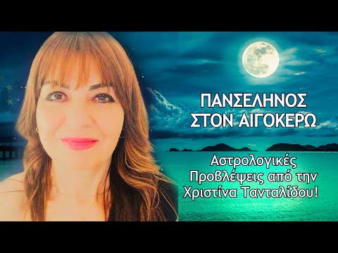 Κώστας Λεφάκης Αστρολόγος | Oroskopos.gr