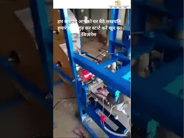 Paper Plate Making Machine - Buffer Paper Plate Machine Manufacturer ...