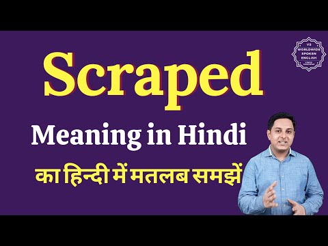 Scraped meaning in Hindi | Scraped ka matlab kya hota hai | English vocabulary words