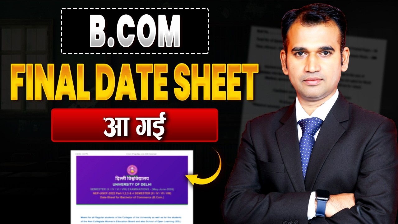 अब बचा सिर्फ इतना समय! B.Com Final Date Sheet Out 😱
