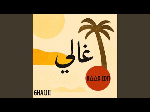 GHALIII