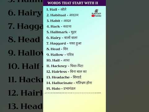 Words That Start With H | Fun Vocabulary