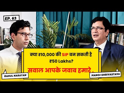 क्या ₹10,000 की SIP बन सकती है ₹50 Lakhs? Episode 63