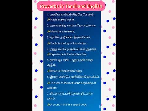 Proverbs in Tamil and English #shorts #proverbs #proverbs in Tamil #gk
