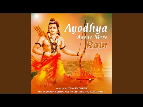 Ayodhya Aaege Mere Ram (feat. Yash Khokhar)