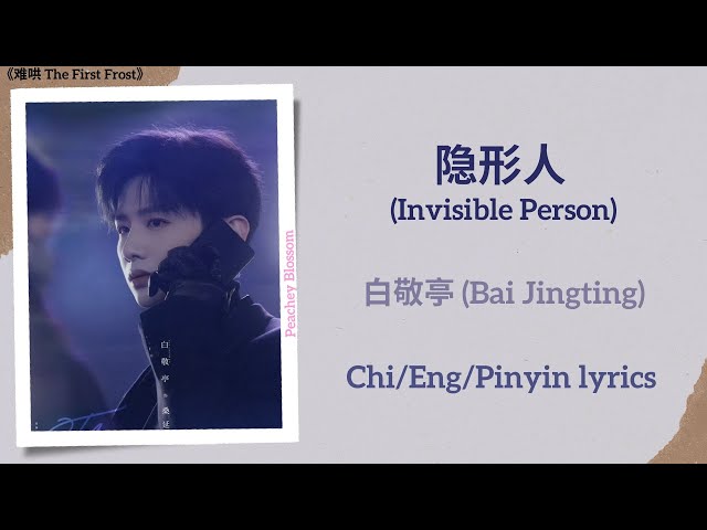 The First Frost soundtrack: Every song from the hit Chinese drama