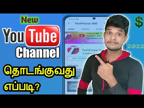 Creating a Youtube Channel in 2022 |Step by Step in Tamil