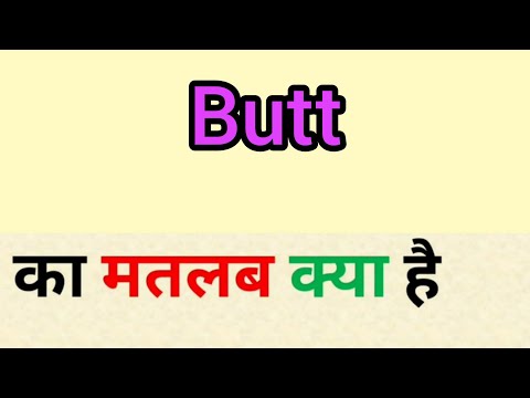 Butt meaning in hindi | butt ka matlab kya hota hai | word meaning in hindi