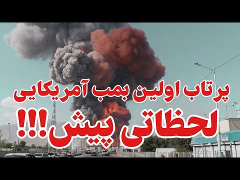 اتفاقی که تمام دنیا منتظرش بود!!