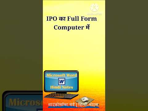 IPO Ka Full form Compuete में | Computer में IPO Ka काम | IPO Ka Full form Kiya Hota hai
