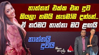 Rashipraba Sandeepani Biography Birthday Age Family Photos and Videos ...