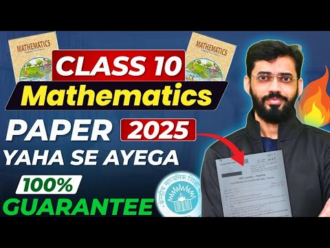CBSE CLASS 10 MATHS 2025 PAPER EXPOSED | CLASS 10 Maths MARKING SCHEME CHAPTER WISE 2025 |