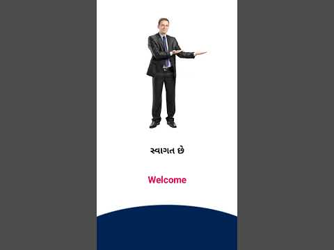 Welcome meaning in Gujarati - English Dictionary