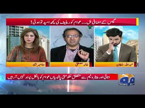 Petroleum se mutaliq hukomati policiyan awam ko pasand nahi aa rahi. Geo Pakistan