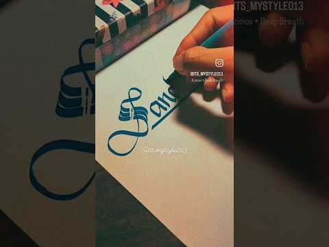 sandeep name art #nameart #handwriting #calligraphy #viral #youtubeshorts