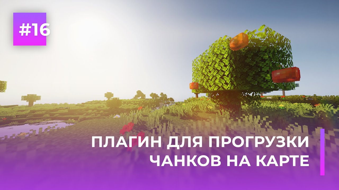 Мод Minecraft Chunky: Как скачать, установить и использовать | MCBase
