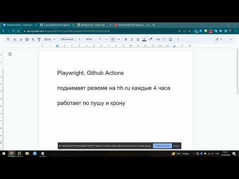 Playwright, Github Actions