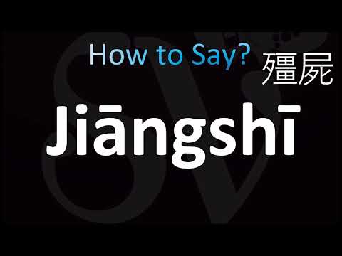 How to Pronounce ''Jianshi'' 殭屍 Correctly! (Chinese Zombie)