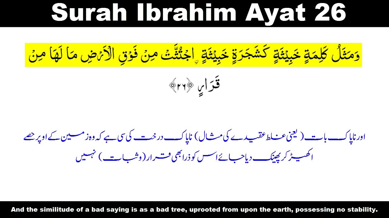 Surah Ibrahim Ayat 26 Ibrahim Ayat 26 Surah Ibrahim Ayat Number 26