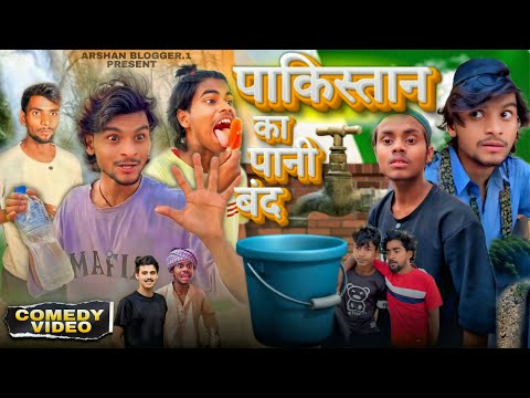 Pakistan Ka Pani Band | Ankit Jack Comedy | Comedy Video | New Funny Video 2025