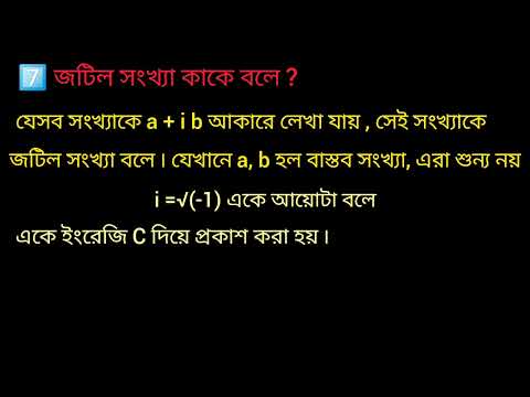 #BENGALI DEFINITION OF NATURAL NUMBER,WHOLE NUMBER, RATIONAL NUMBER,... #maths