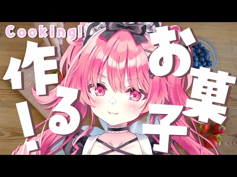 【Cooking‼】不器用だけどキミのために…♡