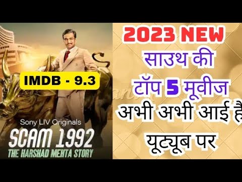 south ki new movie hindi mai 2023 / recently uploaded south indian movies dubbed in hindi 2023