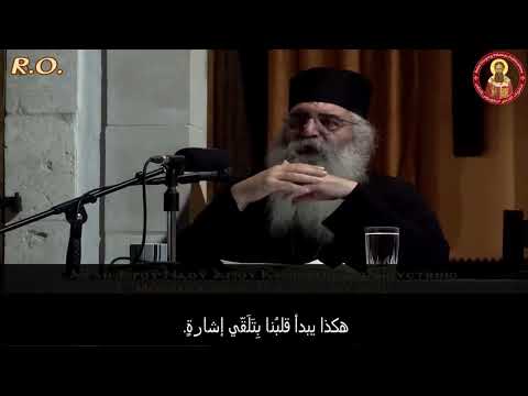 Mgr Néophitos de Morfou: apprendre à prier sans cesse avec de simples ...