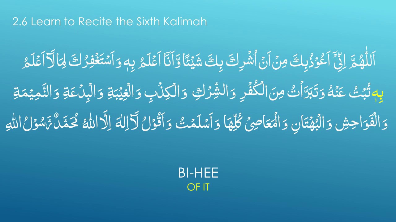 Sixth Kalima - rejecting Disbelief - Word for Word with Translation & Transliteration - Radde Kufr