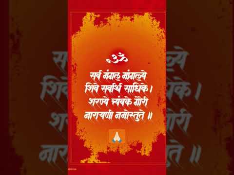 Sarva Mangala mangalye 🙏🏻