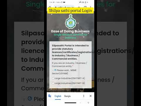 Shilpa Sathi Portal Registration Process #shilpasathi