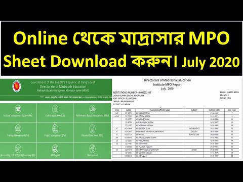 মাদ্রাসার mpo sheet download july 2020,জুলাই মাসের এমপিও সিট ২০২০,madrasah mpo copy,July MPO 2020