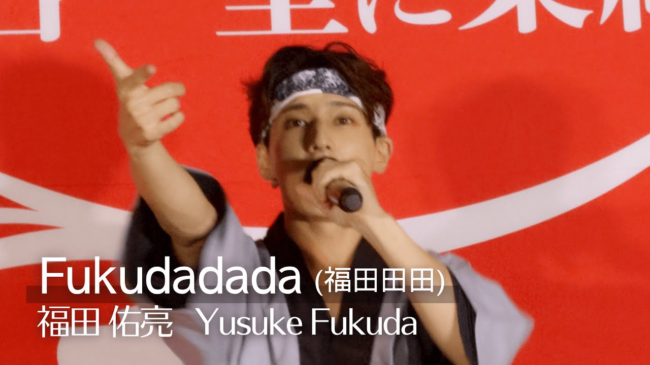Yusuke Fukuda – “Fukudadada” Live Performance | Akasaka Autumn Festival 2025 (Tokyo, Sept 20, 2025)