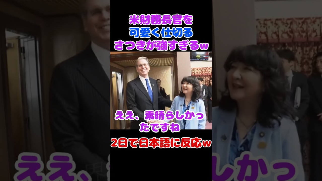 Satsuki Katayama is seriously too competent to manage the situation in English #SatsukiKatayama #...